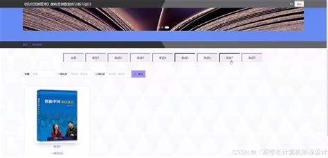 计算机毕业设计djangovue《信息资源管理》课程案例数据库【开题论文程序】 Csdn博客