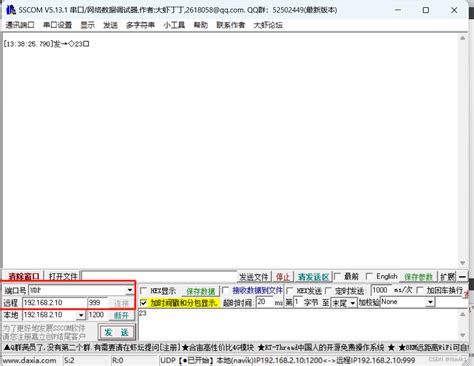 关于qt实现udp协议的接收通讯方法 windows qt 接收udp csdn博客