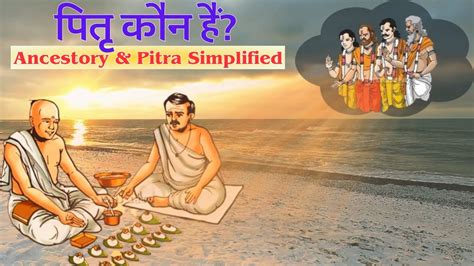 पितृ कौन है पितरों के बार में ऐसी जानकारी कहीं नहीं मिलेगी। Ancestry