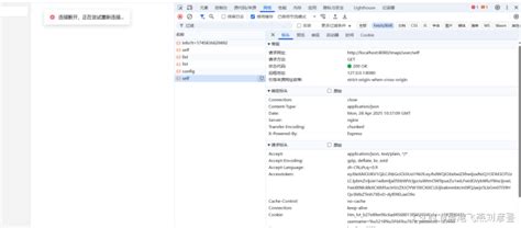 Vue跨域问题总结笔记