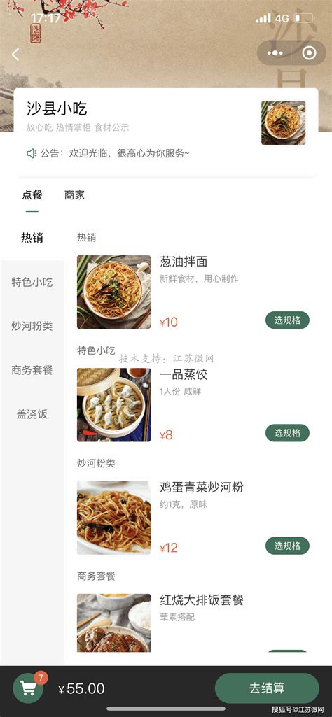 抖音餐饮外卖点餐小程序怎么做？餐饮扫码微信抖音点餐小程序怎么定制开发搭建菜品用户功能