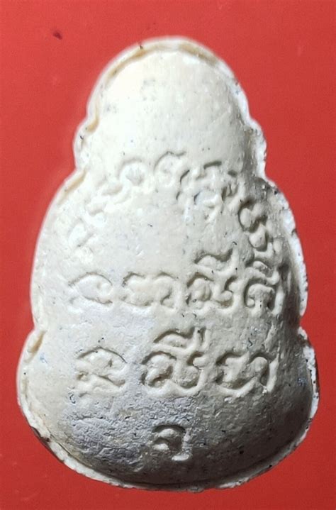 พระปิดตา หลวงปู่ทิม วัดพระขาว อยุธยา Html คลังพระ99วัด ลงขายพระฟรี