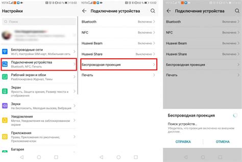 Подключение телефона Android к телевизору по Wi Fi способы вывода изображения