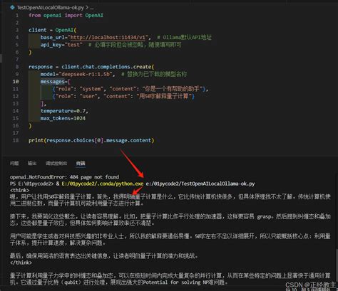 Ai入门7：python三种api方式调用本地ollamadeepseek本地ollama如何用apikey访问 Csdn博客