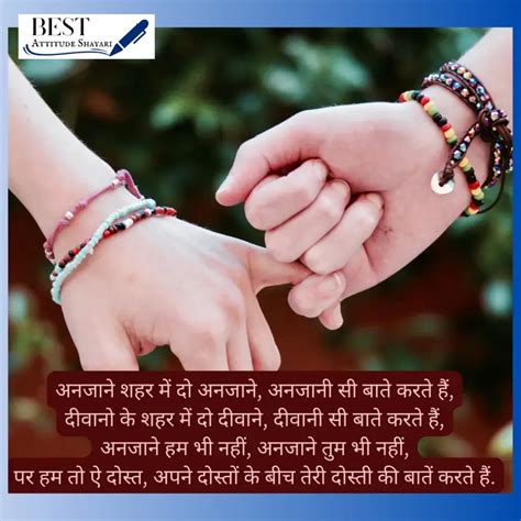Best 80 Dost Ke Liye Shayari In Hindi दोस्ती शायरी