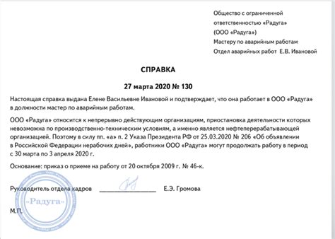 Справка о наличии печного отопления в жилом доме фото