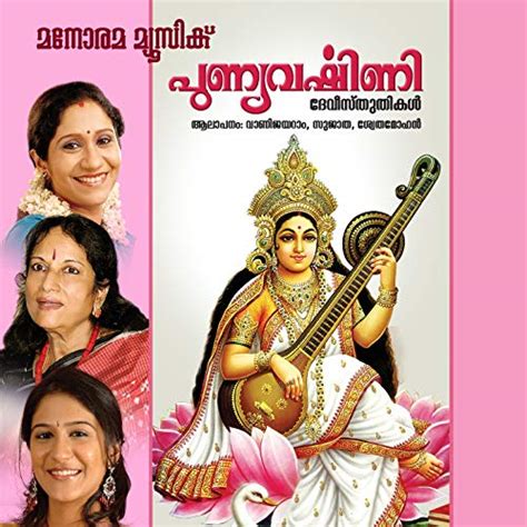 Play Punya Varshini By Vani Jairam Sujatha Swetha Mohan On Amazon Music