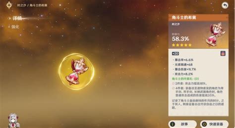 原神出金率是多少 原神手游大神回答 梦幻手游网