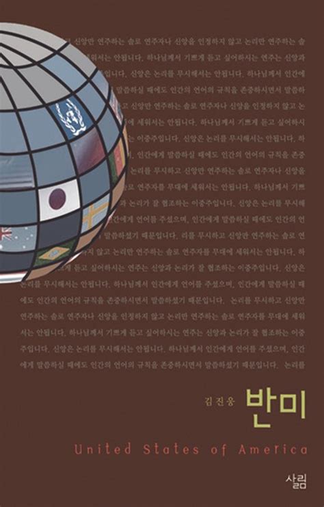 반미 인문 사회 역사 전자책 리디