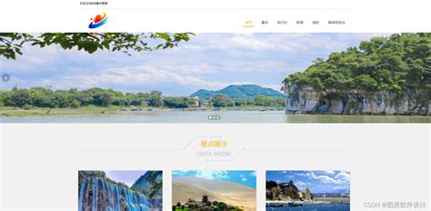 基于ssm框架的旅游景点管理系统设计基于ssm框架 的景点信息管理系统 Csdn博客