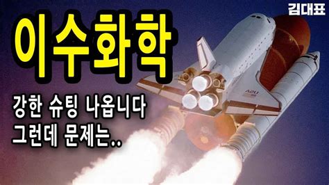 이수화학 강한 한방 남았습니다 그런데 문제는ㅣ 이수화학 이수화학주가 이수화학분할 이수화학전고체 이수화학삼성 이수화학인적분할 이수화학주가전망 이수화학황화리튬