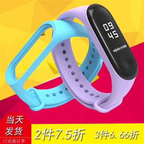 米布斯适用小米手环65423代橡胶腕带智能手环四代三代nfc款表带柔软防丢透气彩色表壳替换腕带正品配件虎窝淘