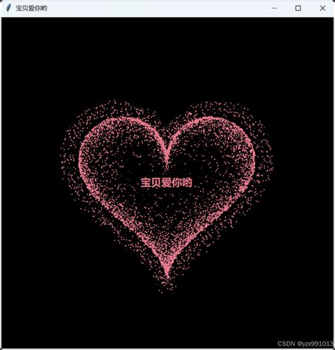 Python爱心代码爱心代码编程python可复制 Csdn博客