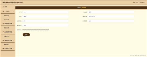 Springbootjavaphpnodepython课堂考勤管理系统设计与实现【计算机毕设】 Csdn博客