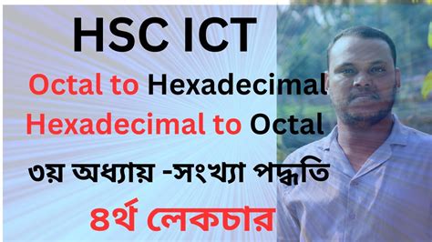 Octal To Hexadecimal Hexadecimal To Octal Hsc Ict Chapter 3 Number System Youtube