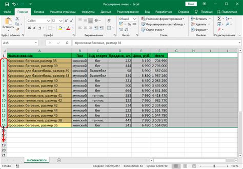 Как расширить ячейку в таблице Excel