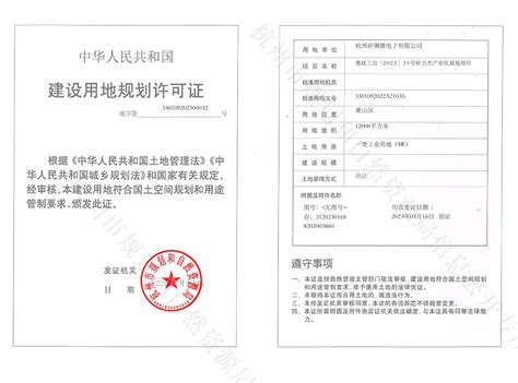 萧政工出202235号矽力杰产业化基地项目