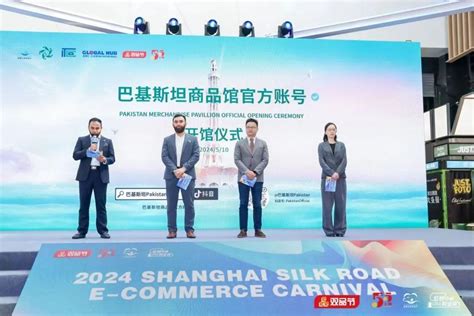 2024上海丝路云品电商节正式启动！上观新闻