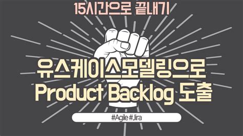 율곡선생 75기 5강 Si 정보시스템 Erp에서 유스케이스 Usecase 액터 Actor 식별하기 및 유의점 Youtube