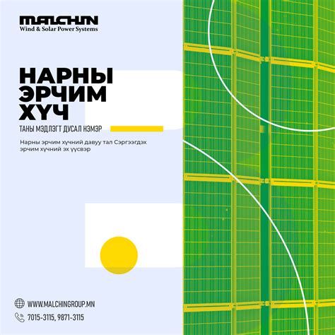 Малчин компани Home Facebook