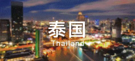 【泰经典之泰享受】东方公主曼芭尊享6天美食之旅 旅游 皇宫 建筑