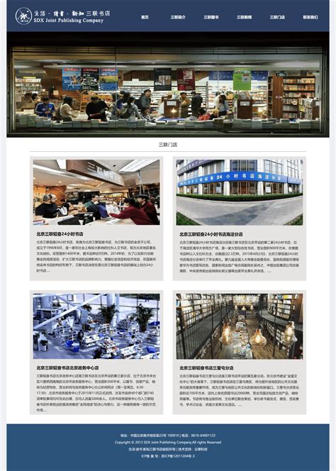 html网上书店静态html网页作业作品 大学生三联书店网页设计制作成品 简单div css布局网站 网上书店展示书籍信息页面html csdn博客