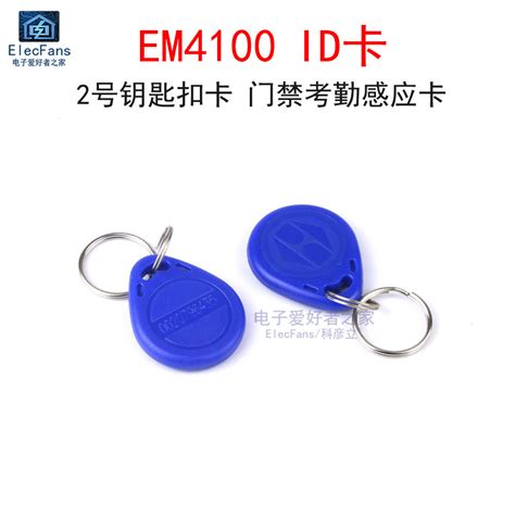 Em4100 Id Card No 2 Keychain Access Control Rf Proximity Card Supporting Set 125k Rfid Card