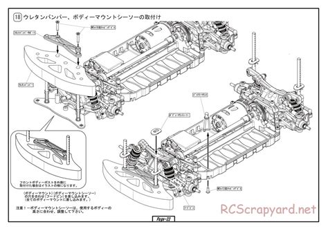 Yokomo Drift Package Plus Type C Instruction Manual DP DP7C RCScrapyard Radio