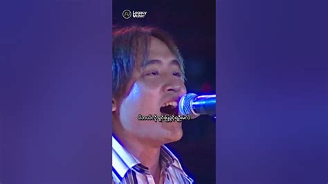 ငါဘယ်လို ရှင်းပြခွင့်ရဦးမလဲ ရင်ခုန်ရလွန်းလို့ ဇော်ပိုင် Youtube