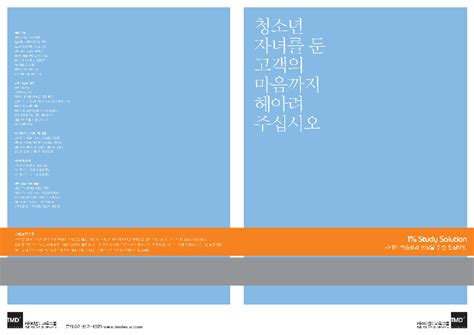 전단광고브로셔6