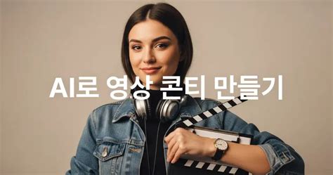 사진 움직이게 만들기 Ai 무료 찾는다면 무료 Ai 영상 제작 사이트 추천 Ai가 궁금할 땐 캐럿 블로그