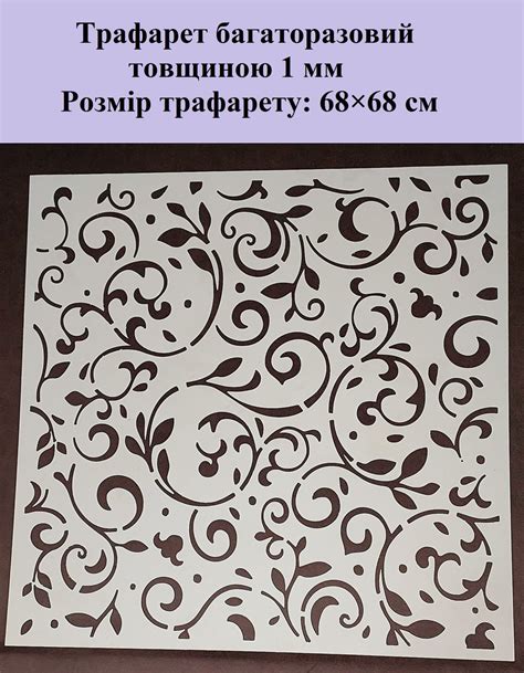 Трафарет многоразовый из пластика 1 мм Листья под покраску и штукатурку Id 2276589759 цена