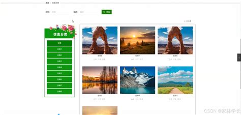 springboot毕设区域信息共享交流平台程序 论文 部署 csdn博客
