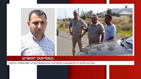 Ակտիվիստը մանրամասներ է ներկայացրել ռուս խաղաղապահների հետ տեղի ունեցած միջադեպի մասին Youtube