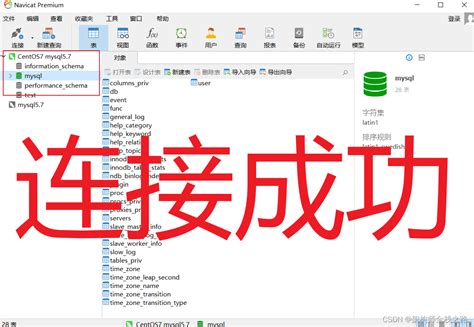 成功解决：2003 Can‘t Connect Tomysql Server On ‘101464210060 “unknown