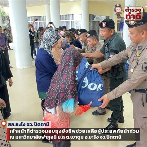 ตำรวจทำดี วันที่ ๔ ธันวาคม ๒๕๖๗ เวลา ๑๒ ๐๐ น ภายใต้การอำนวยการของ พ ต อ วรินทร์ วันธงชัย ผกก