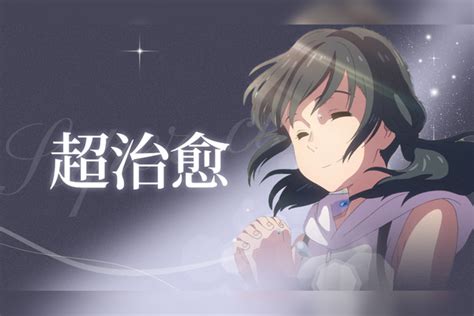 治愈系超治愈的动漫混剪带你欣赏无法超越的绝美画面