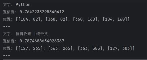 python 实现图片提取文字 python图片提取文字 csdn博客