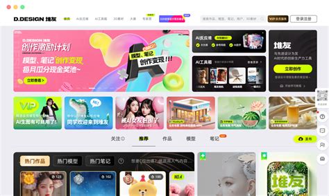 Ddesign堆友官网 Ai绘画商品图设计工具平台网站 通塔师ai导航