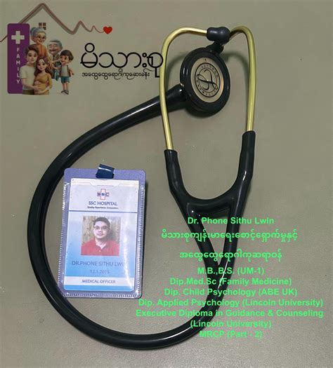 အရှင် ဝိစာရိန္ဒမထေရ် Added A New Photo အရှင် ဝိစာရိန္ဒမထေရ်