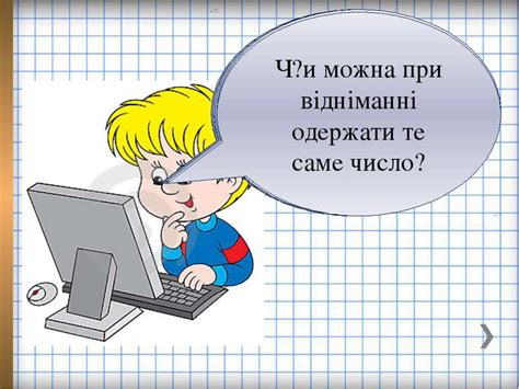 Додавання і віднімання числа 6 презентація з математики