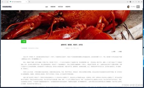 计算机毕业设计springboot各地美食网站 基于spring boot框架的美食分享与交流平台开发 spring boot驱动的地方特色