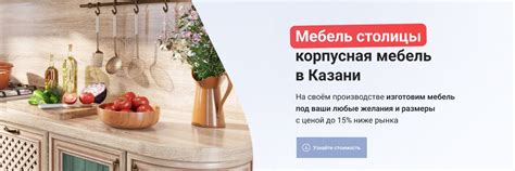 МЕБЕЛЬ СТОЛИЦЫ•КУХНИ•ШКАФЫ-КУПЕ•НЕДОРОГО•КАЗАНЬ | Вам повезло, Вы нашли ...