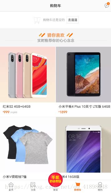 仿小米商城android 模仿小米商城 Csdn博客