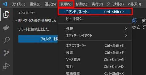 【vscode】devcontainerの「open Folder In Container」「rebuild In Container」が