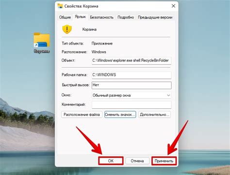 Как закрепить корзину на панели задач в Windows 11