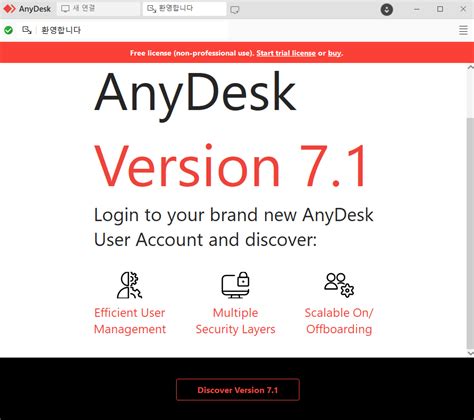 애니데스크 다운로드 프로그램 다운로드 소프트웨어앱 설치대행