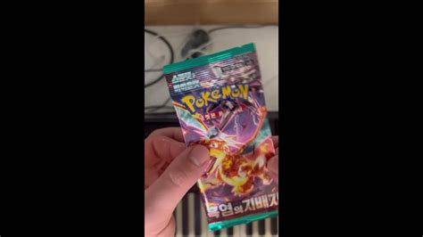 포켓몬카드 흑염의 지배자 팩개봉 11일차 Youtube