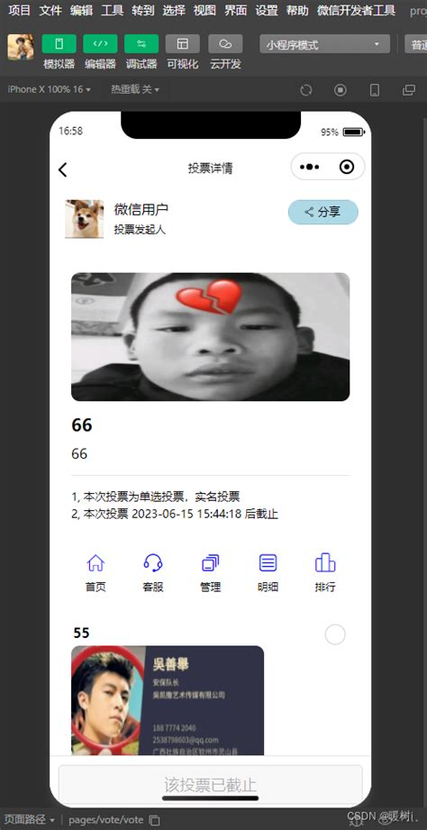 软件工程实务课程心得—投票系统 在线投票系统编写心得体会 csdn博客