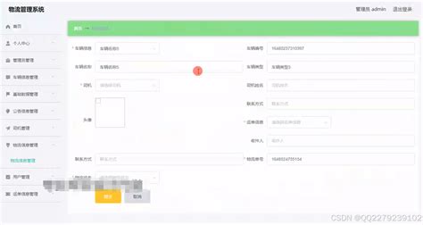 208java Jsp Ssm Springboot快递物流管理系统车辆司机物流运单信息管理（源码文档ppt运行视频讲解视频） Csdn博客